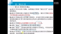 ...财经法规与会计职业道德 第二章 结算法律制度 第四节 票据结算方式 ...