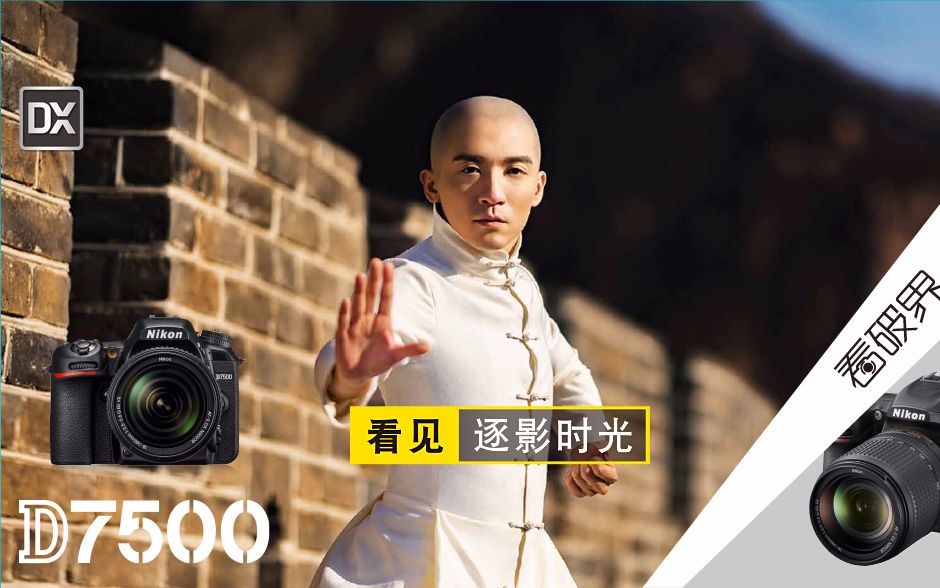 【开箱简评】尼康新单反D7500