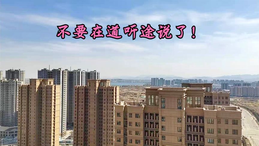 高层都是二次供水?去26楼楼顶看看到底有没有蓄水池!不要再盲从
