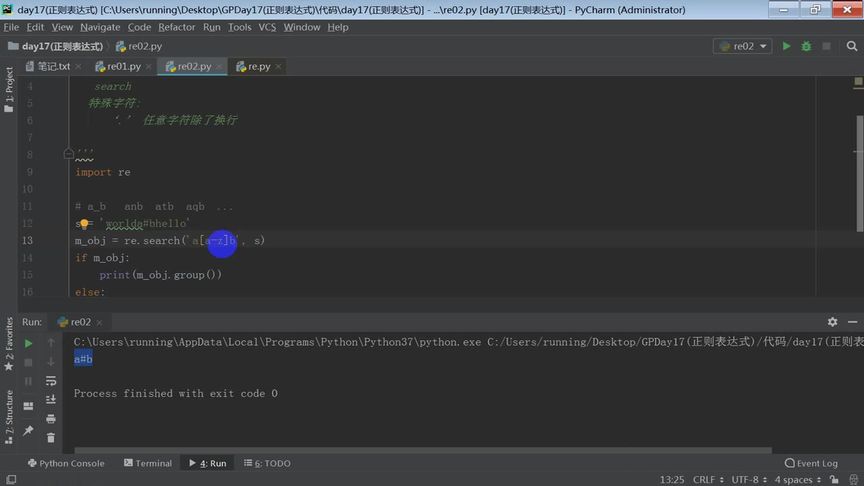 Python全套教学视频教程:第157讲,正则之常用符号(.,量词)