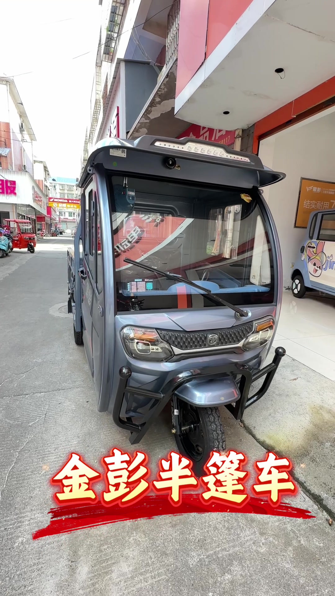 金彭半篷车,厢长有1.5米和1.6米的,载人拉货都方便,挣钱的好工具。#...