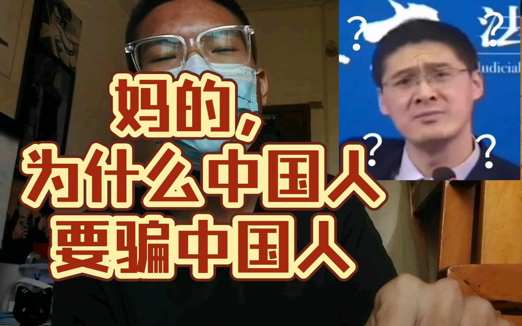 [电信诈骗]个人信息难以得到保障的时代,我正经历着电信诈骗