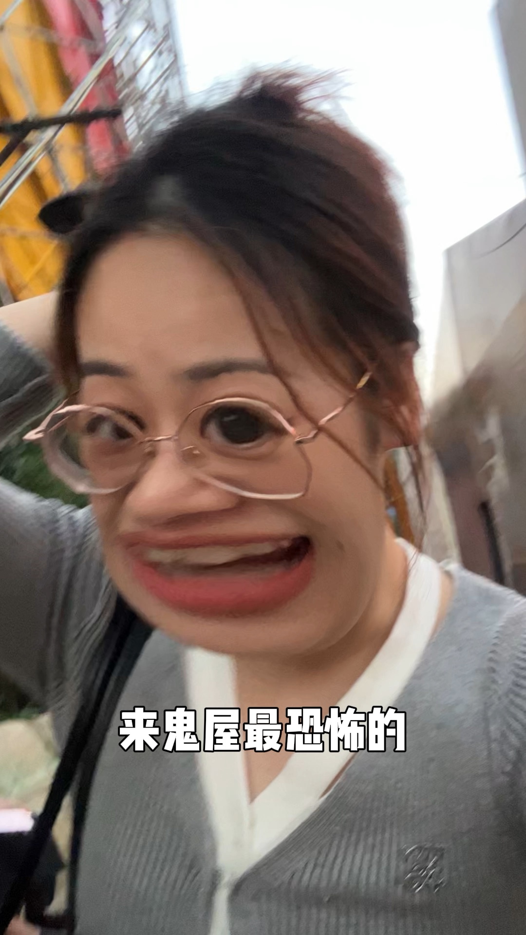 鬼屋里最可怕的不是鬼,而是我的e人朋友!