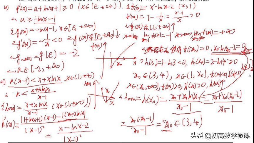 两个导数中的构造函数与隐零点问题
