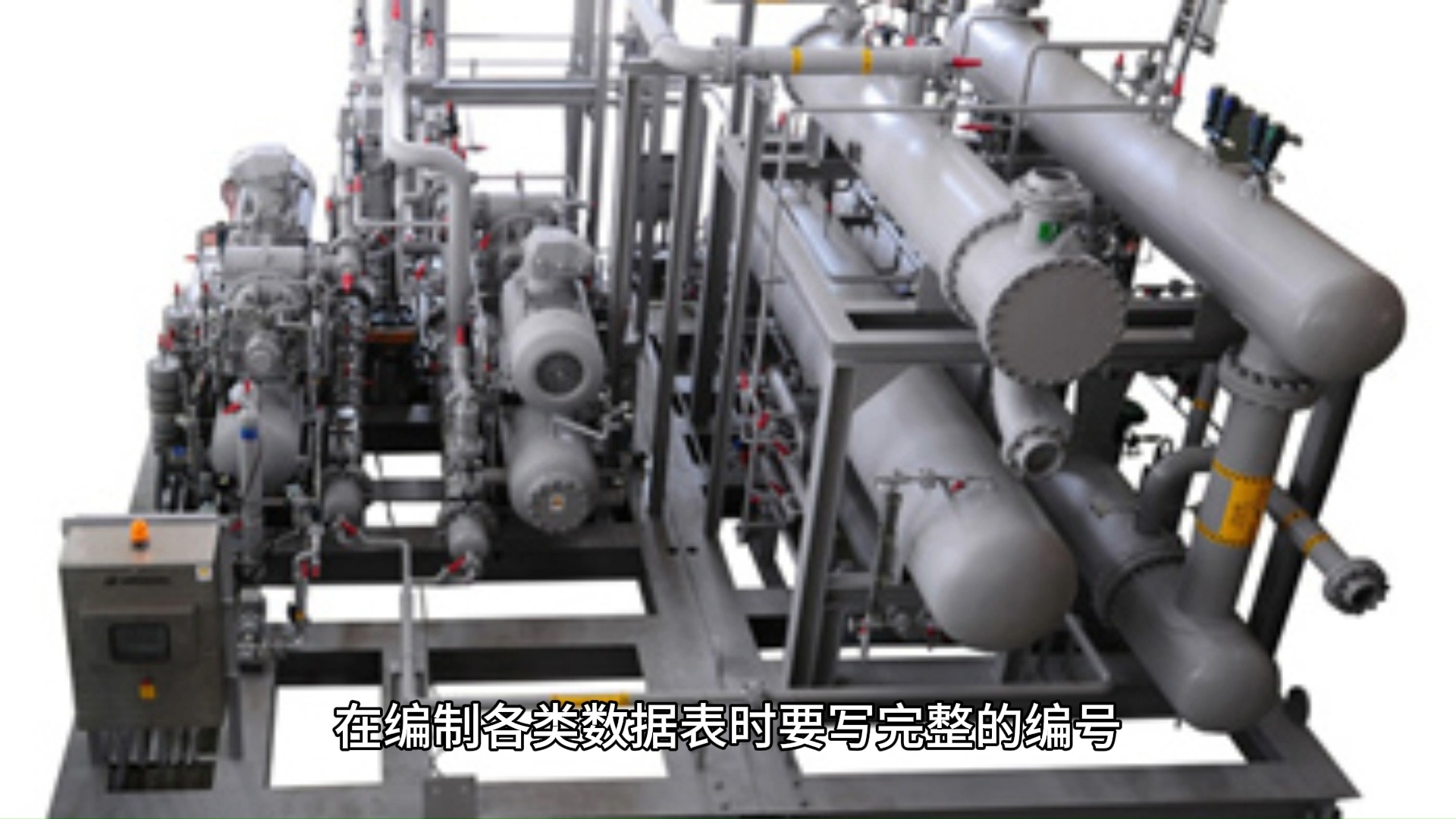 管件编号和管道介质代号-化工每周说 第27期