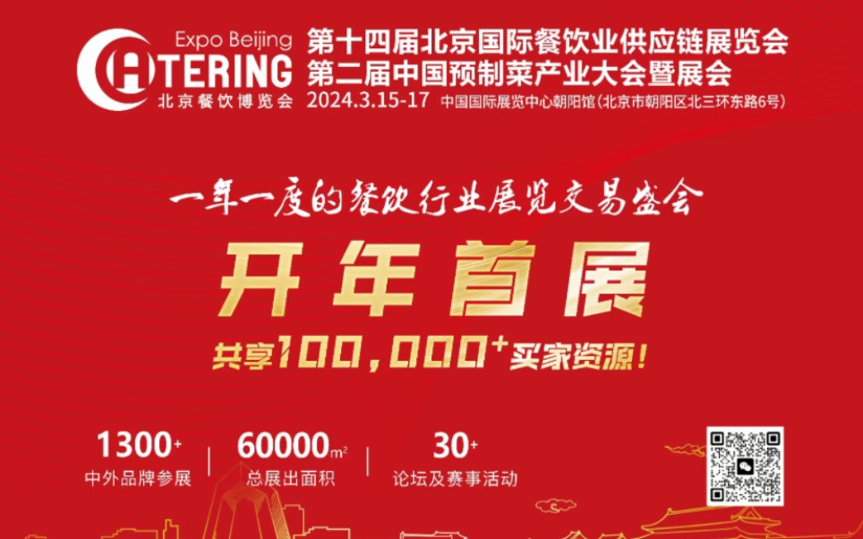 ...2024年3月15-17日 静安庄馆10个馆 全馆召开主办单位:中国商业联合...