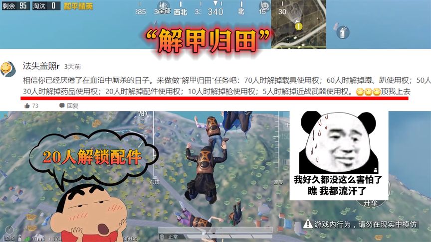 粉丝任务:全程折磨人,开局啥都不能捡,决赛圈才能捡武器!