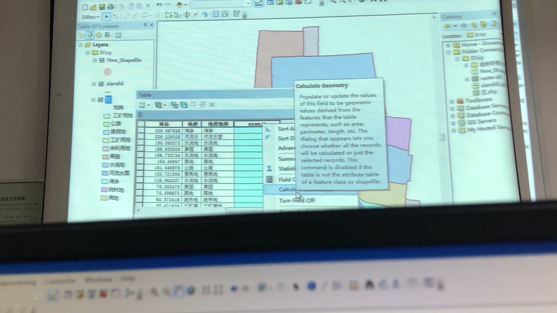 【ArcGIS】属性表操作