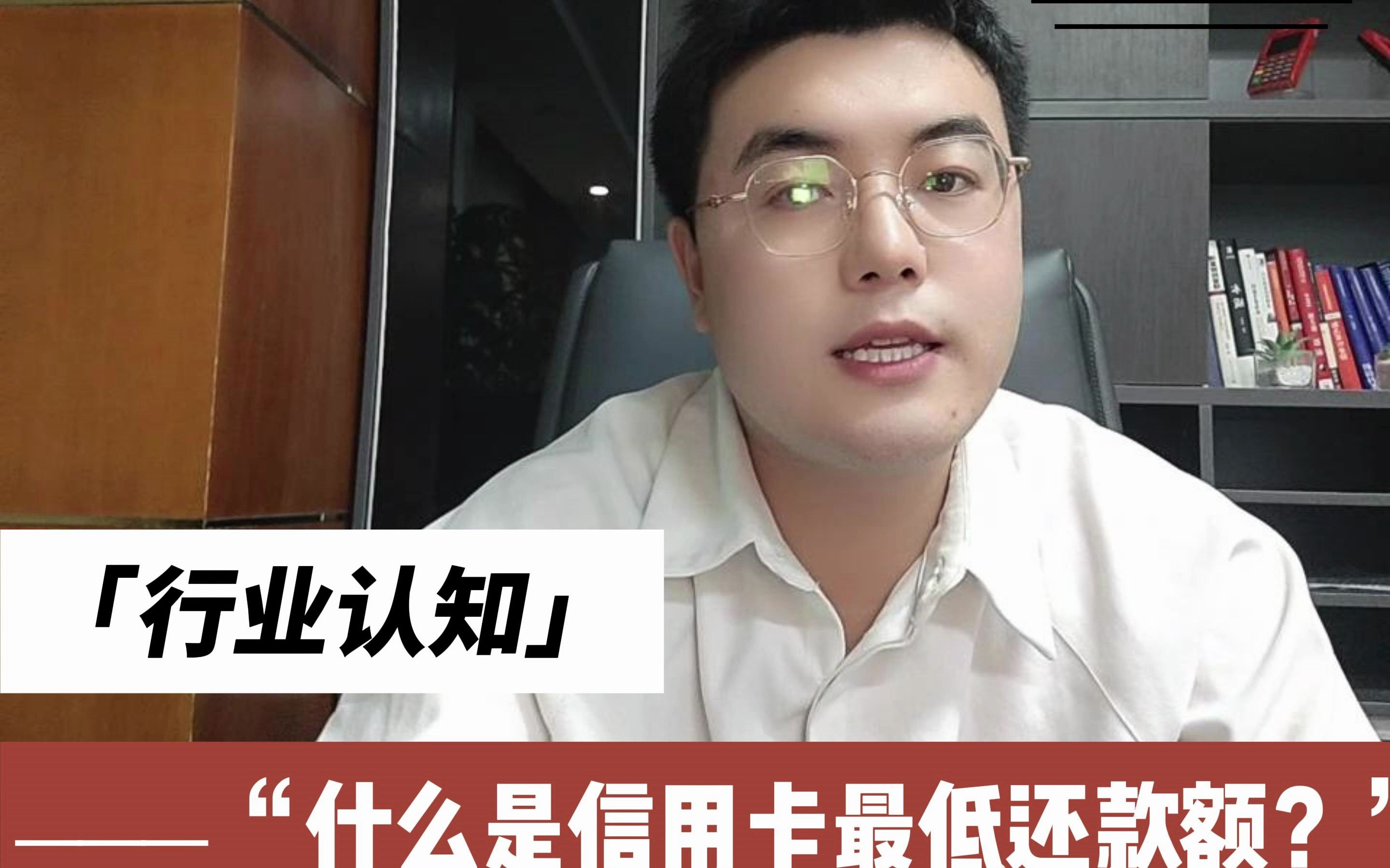 什么是信用卡最低还款额?