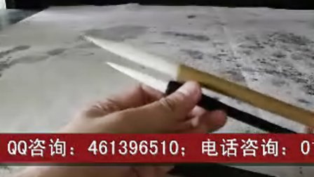 中国书画函授大学书画工具讲座:毛笔的用法1——练功笔