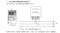 电工知识: 三相电表的接线方法, 接线口诀