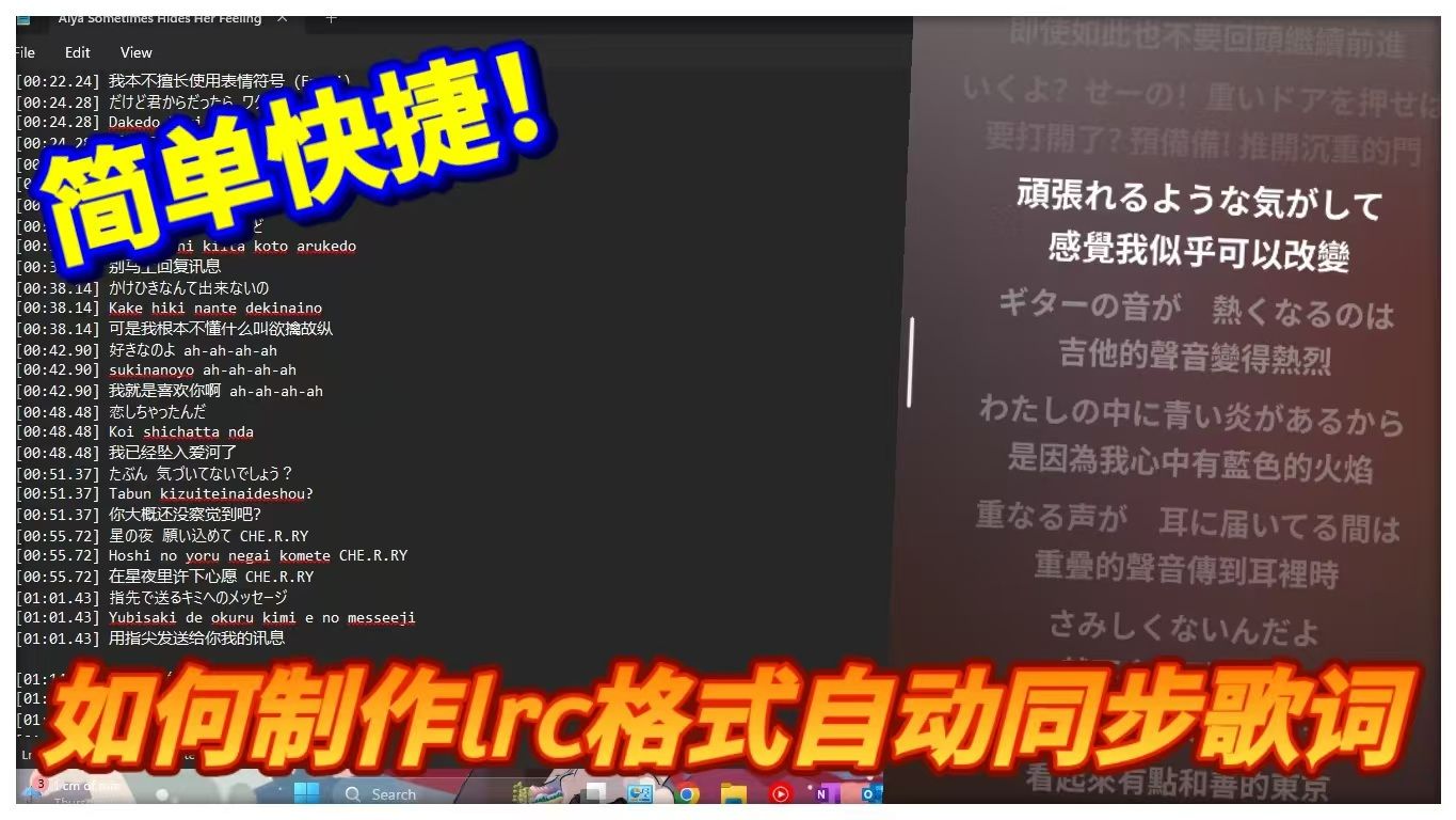 如何制作lrc格式的歌词!在Poweramp显示自动同步的歌词!超简单快捷...