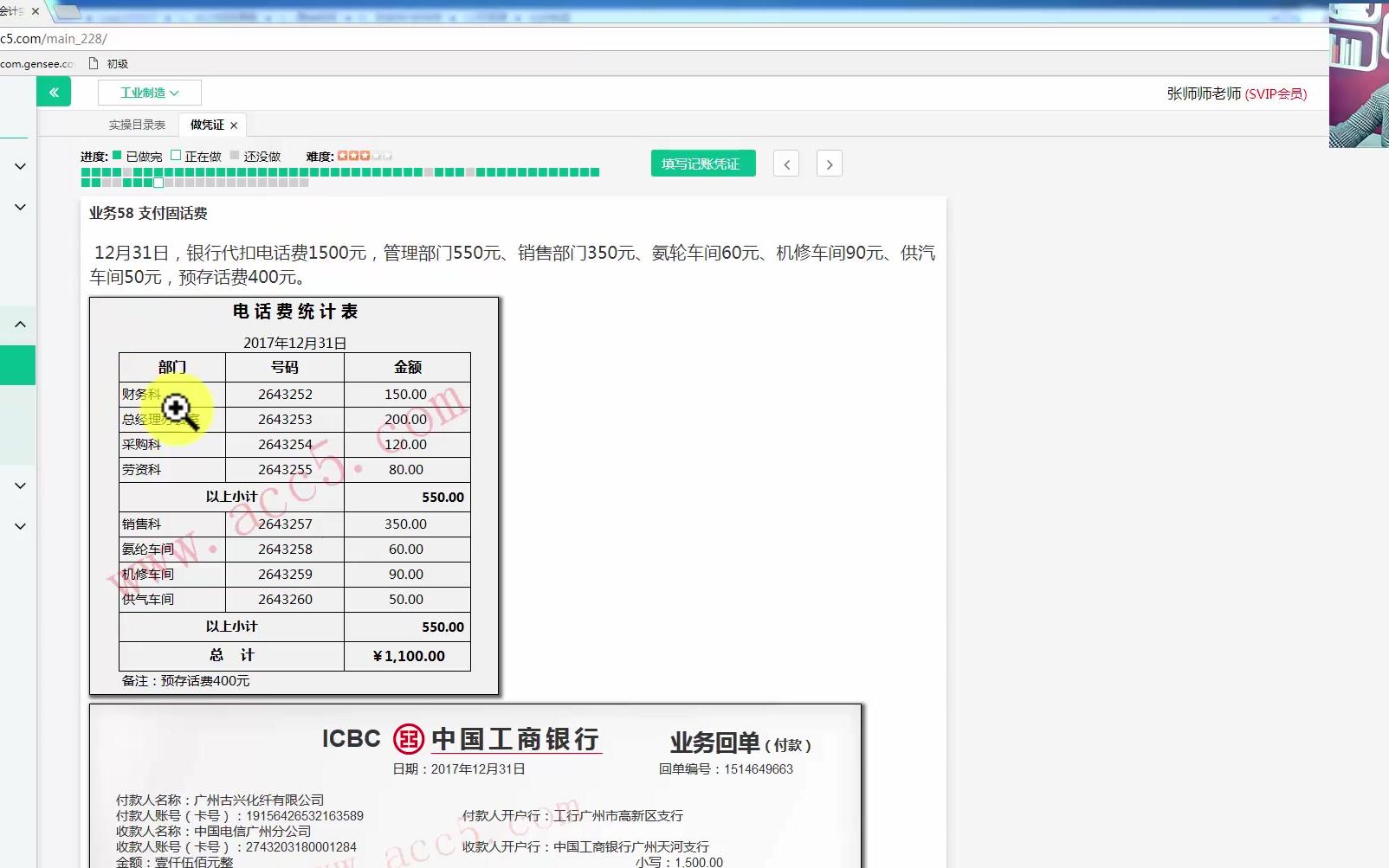 工业会计如何建账_工业会计会计分录_工业会计成本核算分录