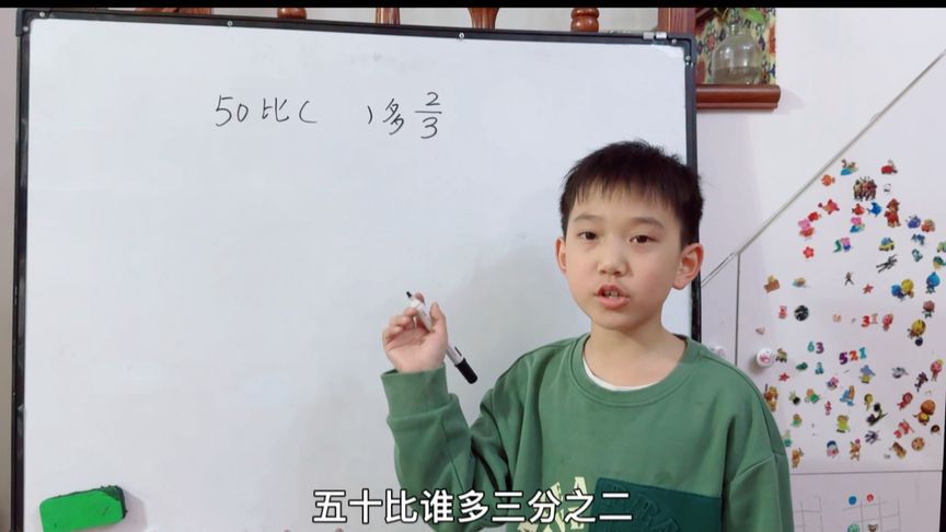 找准单位“1” #数学思维 #每天学习一点点 #小学数学 #逻辑思维