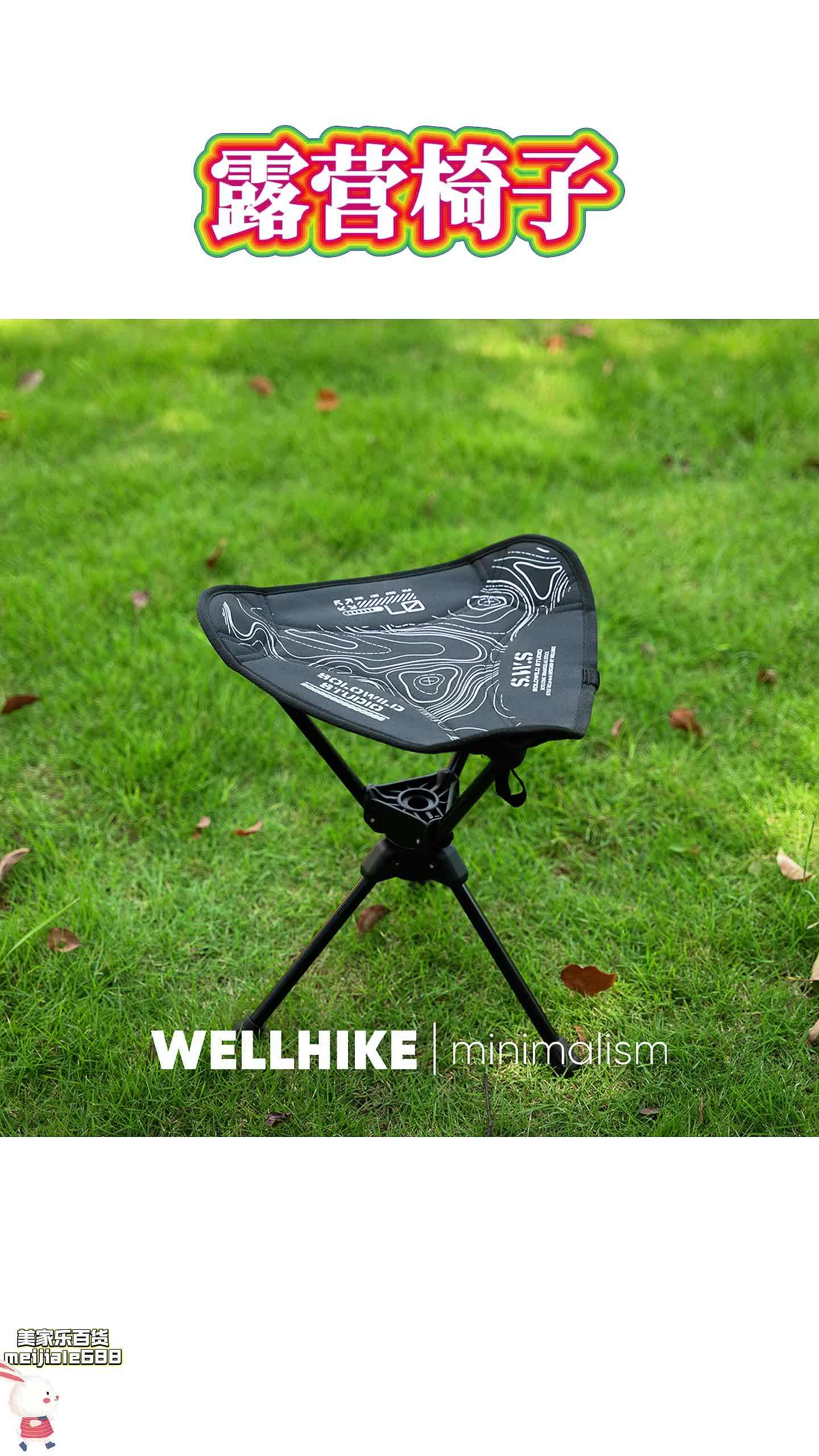 户外三角转转凳 露营折叠便携钓鱼高铁排队遛弯露营椅子#折叠椅 #...