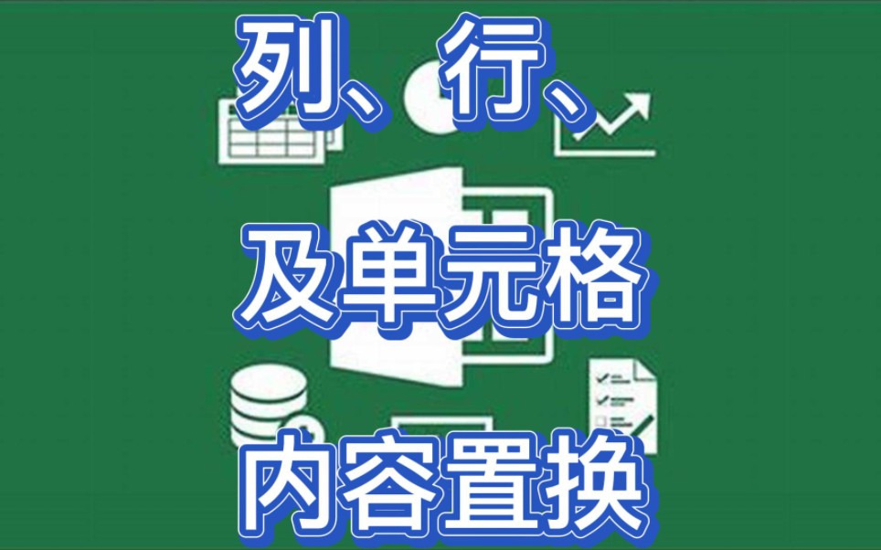 99%的人不知道的办公小技巧