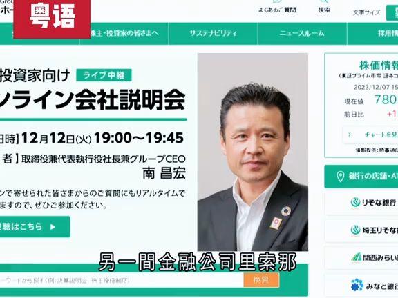 市场对日本结束超宽松货币政策预测增加,当地金融业积极教育员工...