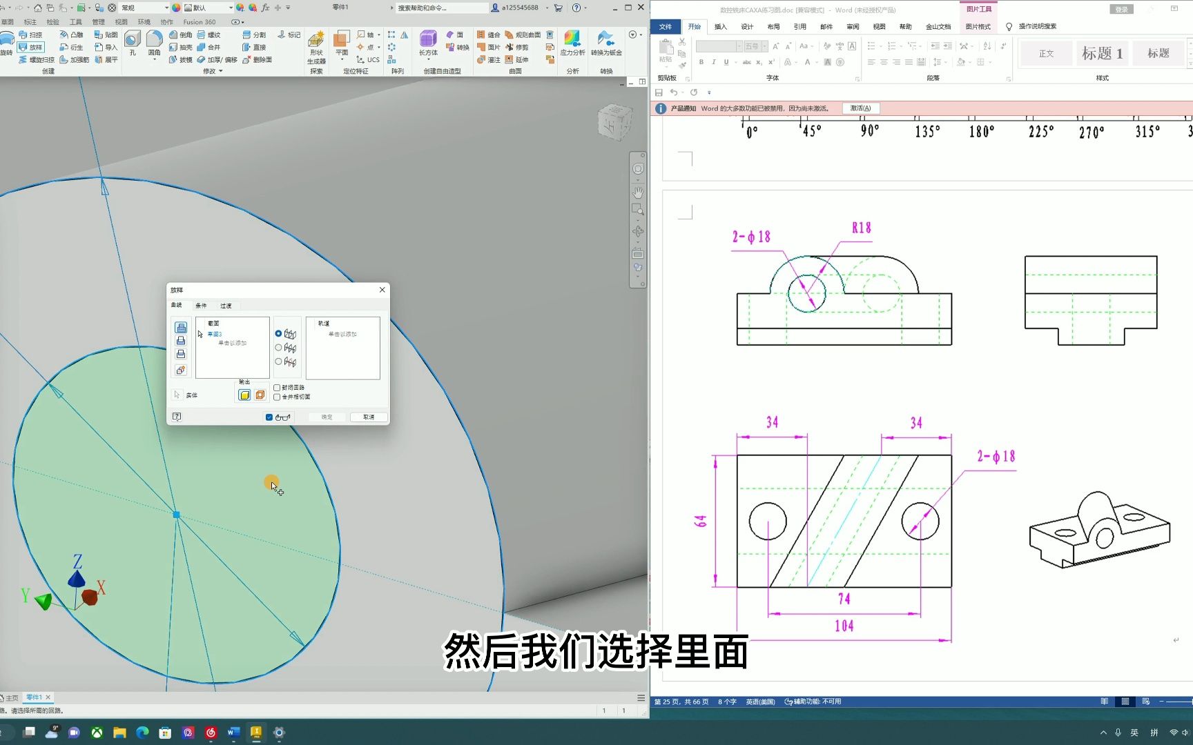 2.3inventor放样的基本使用方法