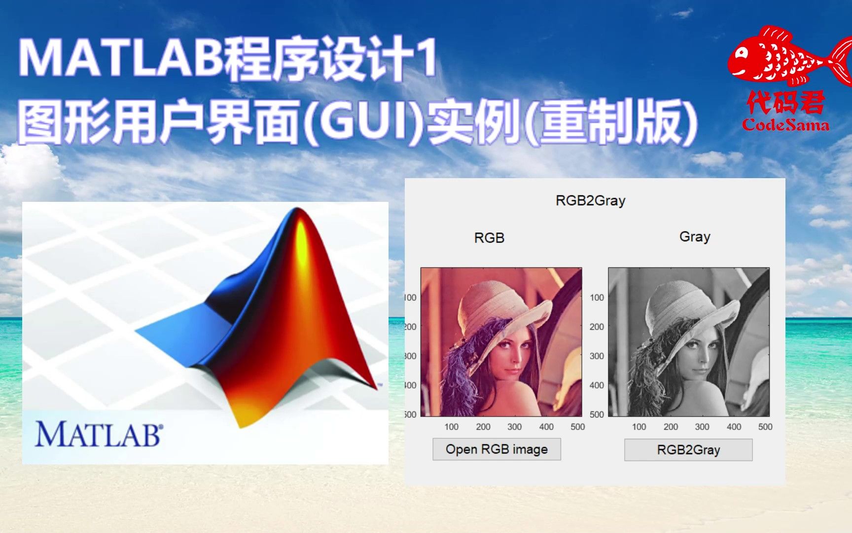 MATLAB程序设计1 图形用户界面(GUI)实例(重置版)
