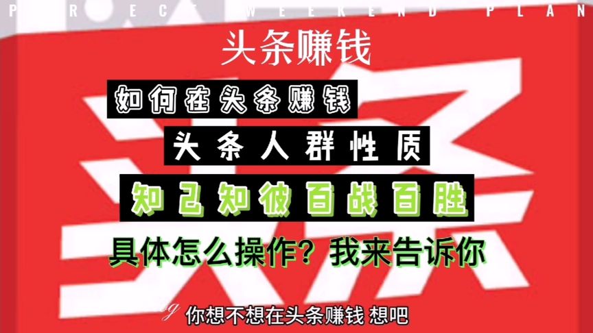 头条赚钱首先要明白大数据人群标签,人群喜好 这个视频给你解答