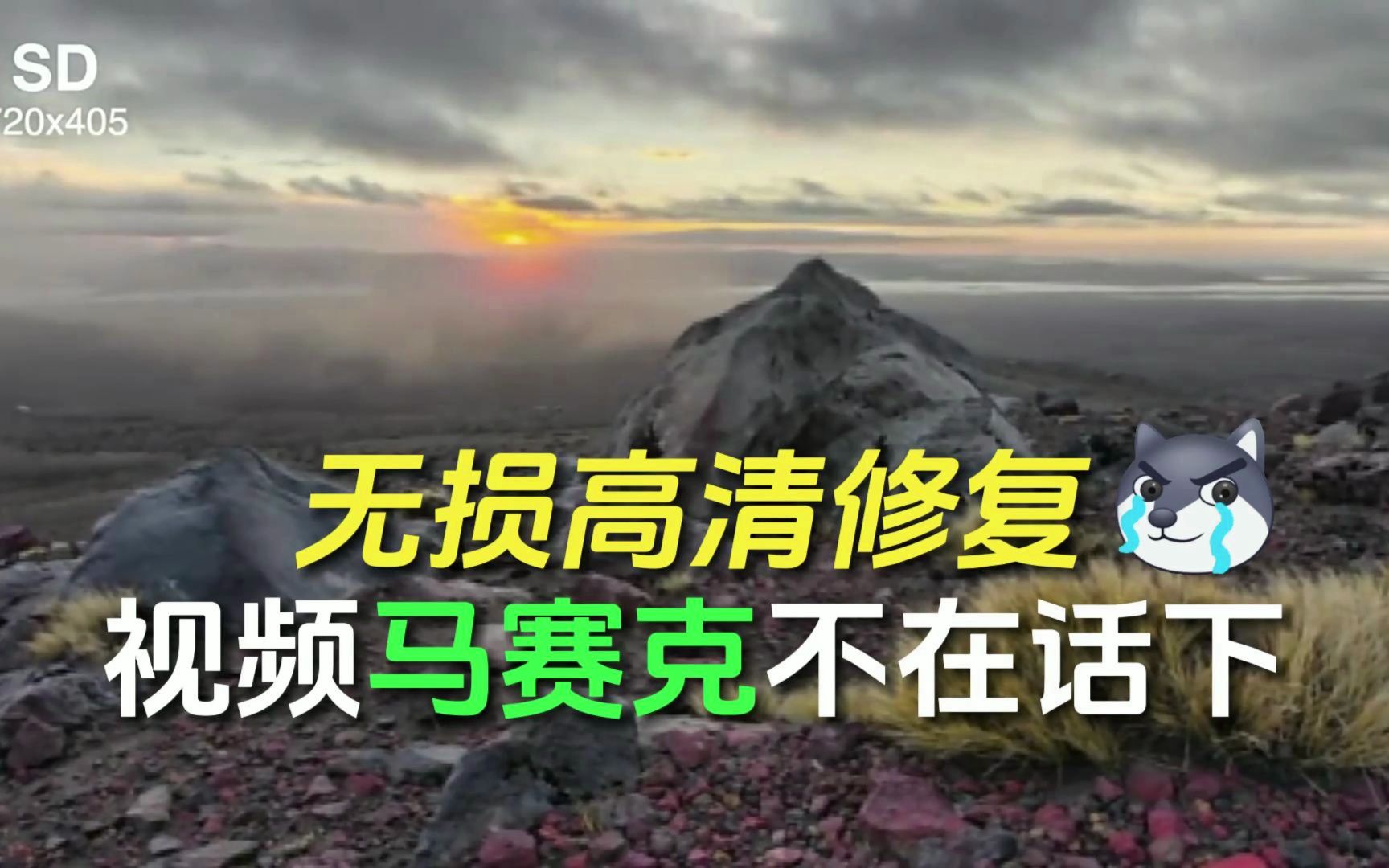【Pr/Ae】无损高清修复插件 视频马赛克不在话下!