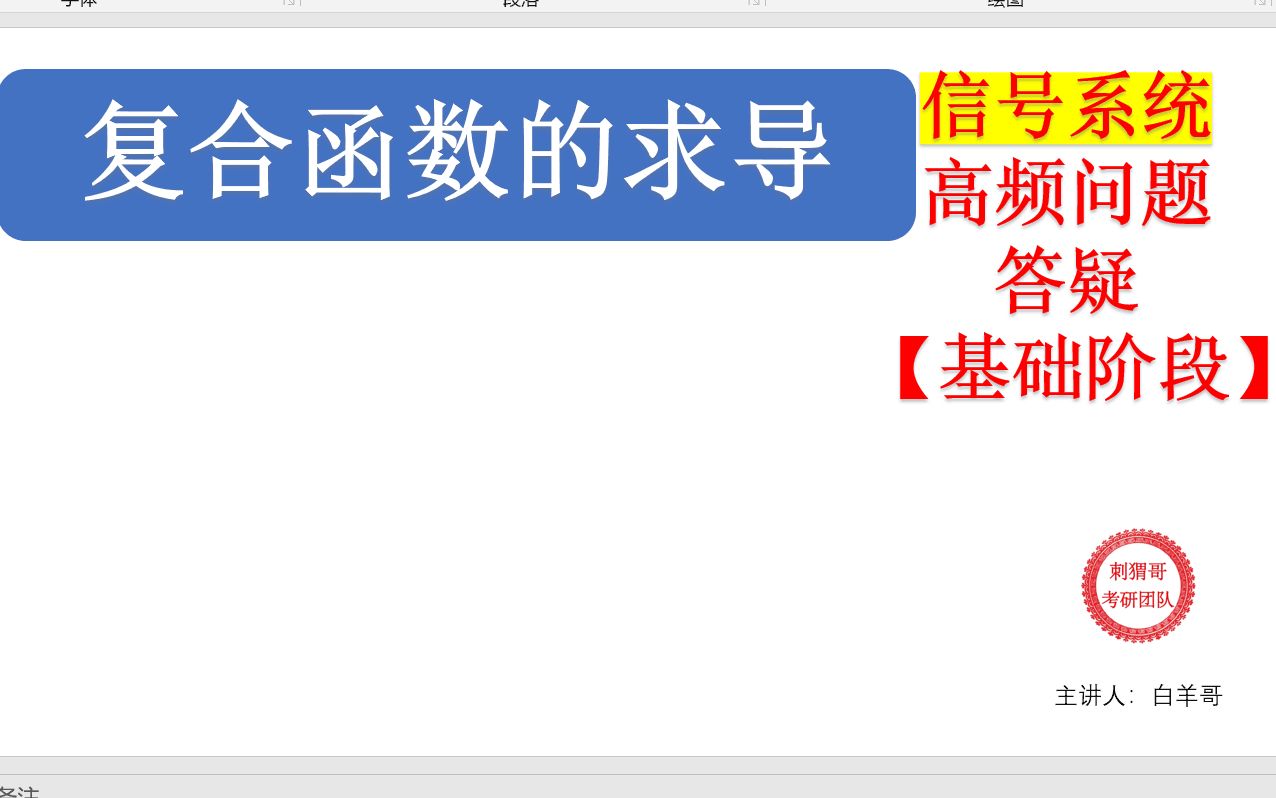 信号中的数学小知识4——【信号基础阶段】高频问题答疑