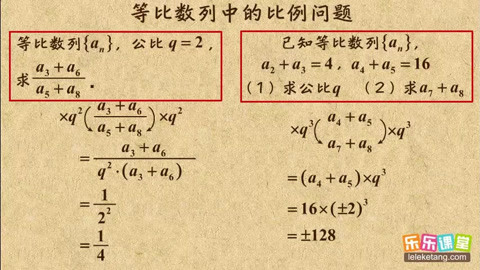 等比数列中的比例问题