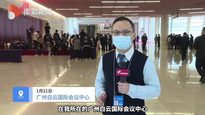 广东省第十三届人民代表大会第五次会议“代表通道”集中采访