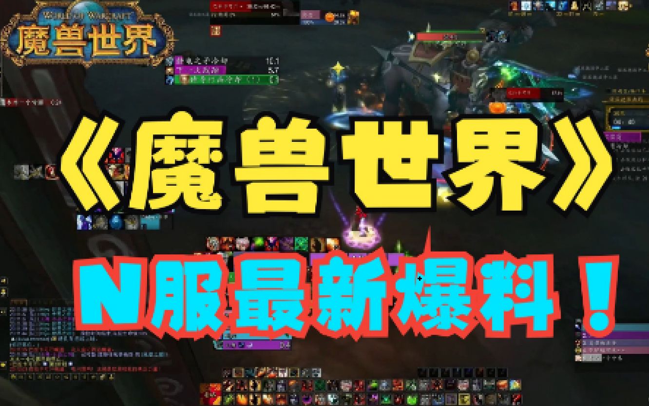 魔兽世界国服再度燃爆,全球玩家如洪水般涌动,服务器高温燃烧!