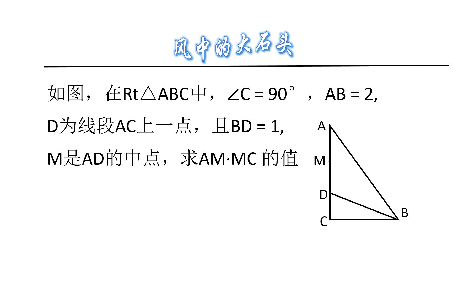 初中数学题:不用做辅助线,利用三角函数,求线段的乘积