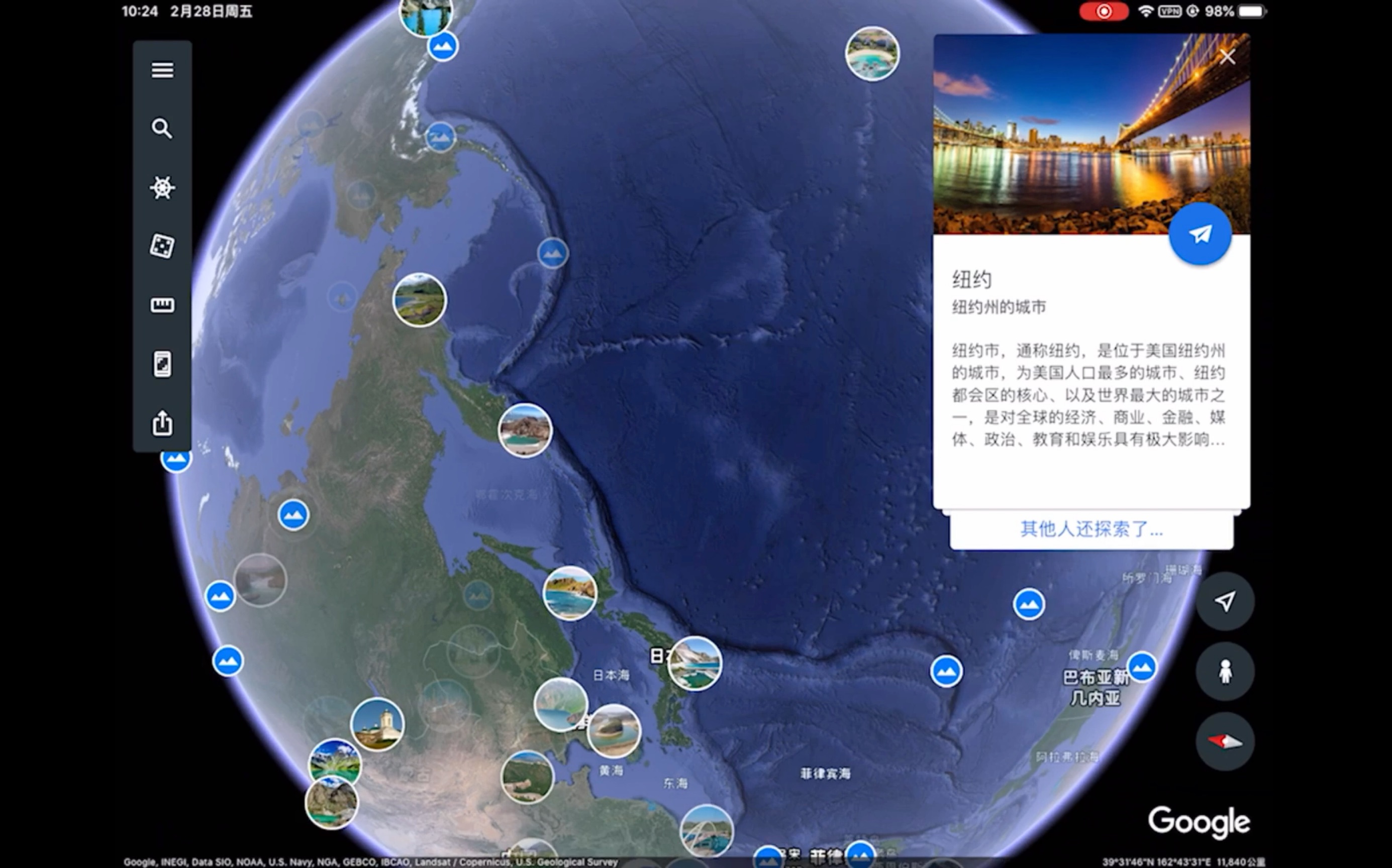 IPad mini5完美运行谷歌地球