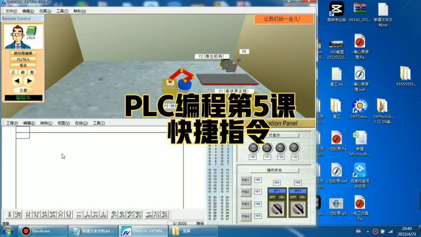 第5课:三菱PLC编程教学,常用的快捷指令使用