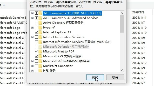 ...要安装.net3.5 ,因为很多软件是基于这个环境开发的,不如CAD2014