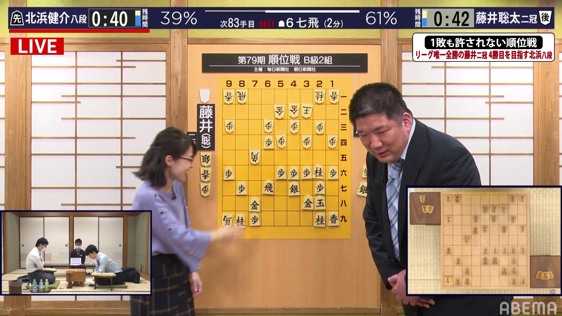 ...2組 第7回戦 藤井聡太二冠 対 北浜健介八段 (2020-11-11 08:30放送)