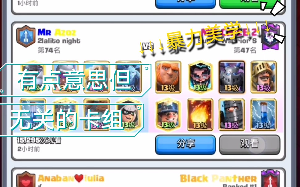 【卡组推荐/皇室战争】一套经久不衰的全能卡组(双王电法矿胖)(有疑问...