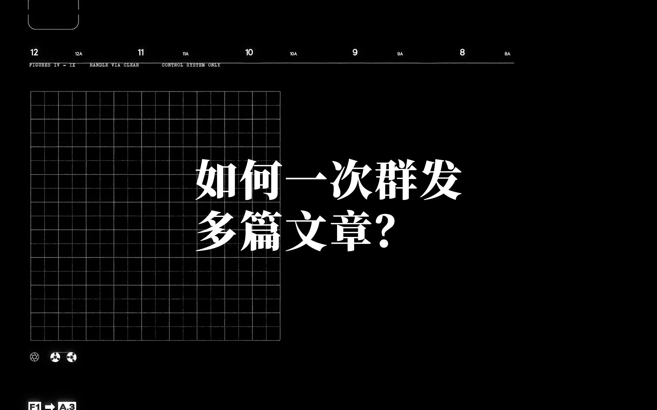 公众号教程丨如何一次群发多篇文章?