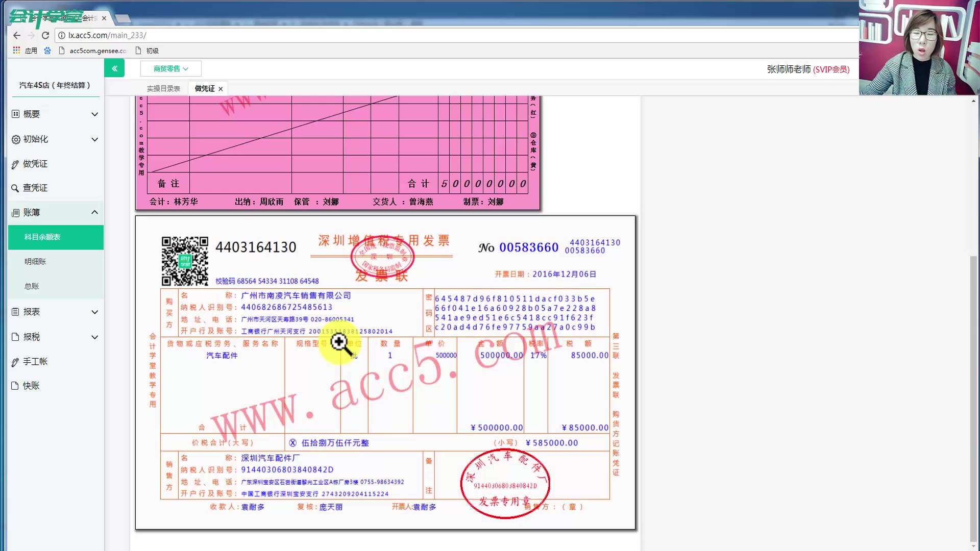 日记账余额_日记账是什么_出纳登记日记账