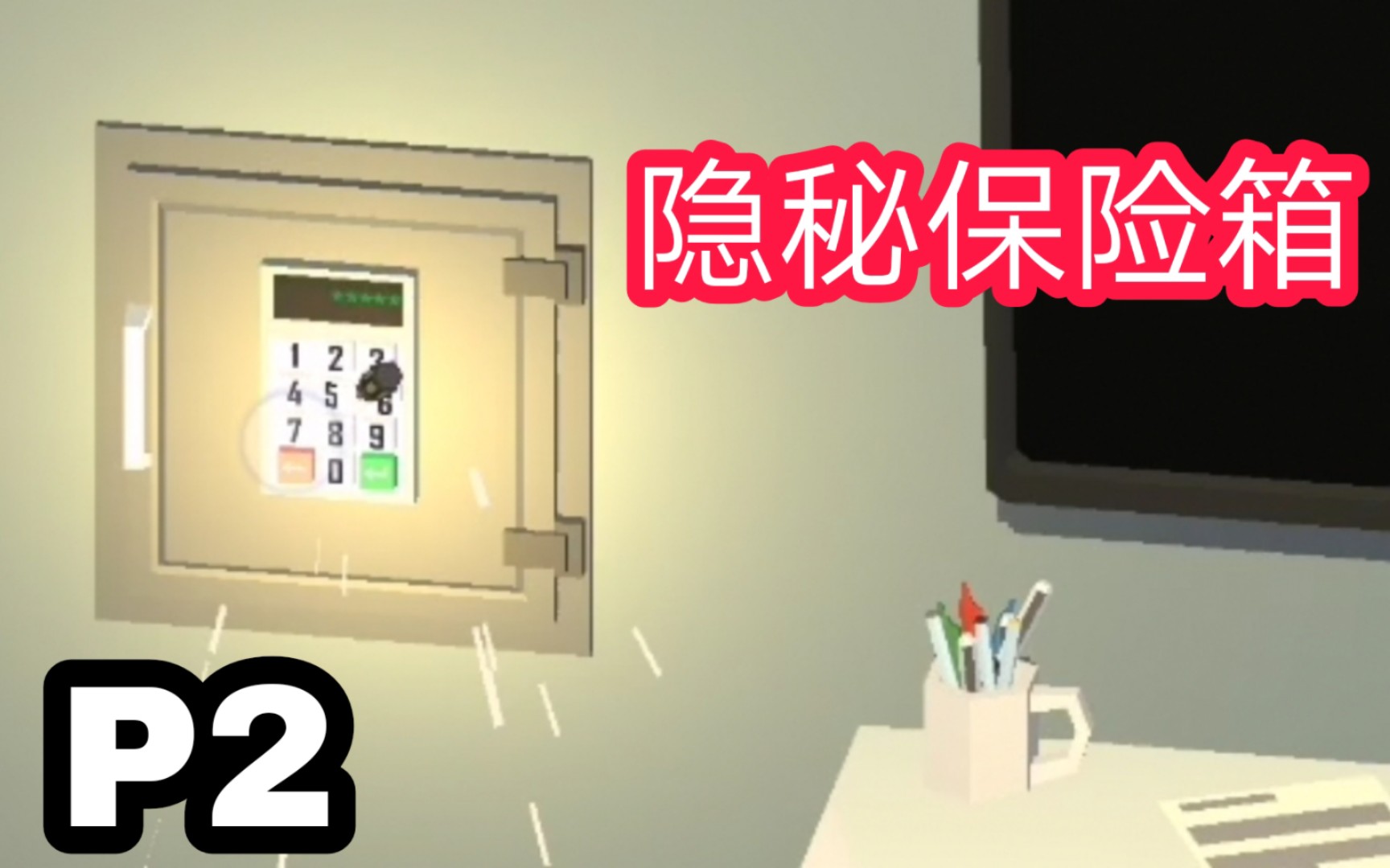 会议室的橱柜背后竟暗藏玄机?【小房间故事 第2章】