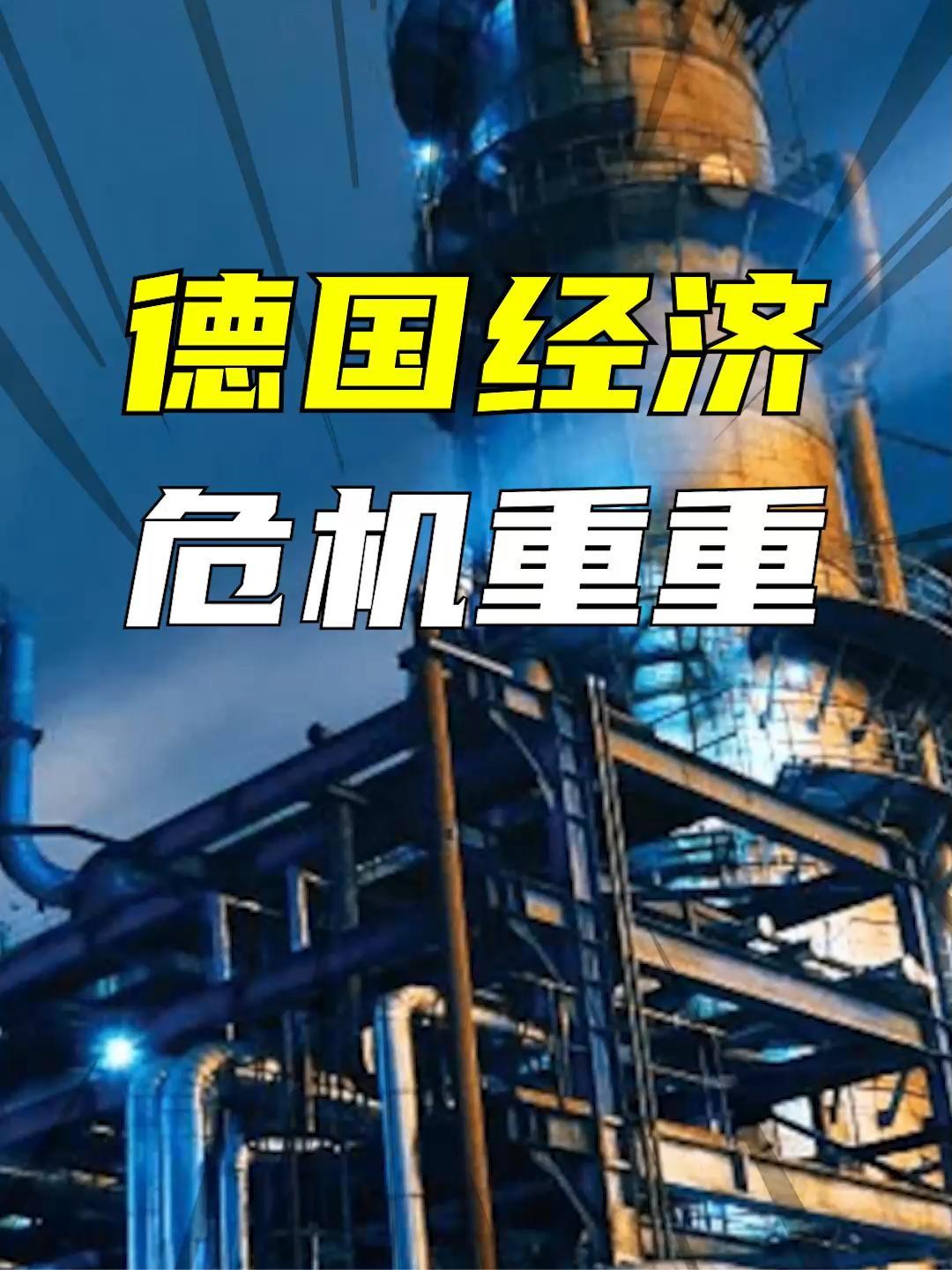 曾经屹立不倒的德国经济模式,为啥如今内忧外患?