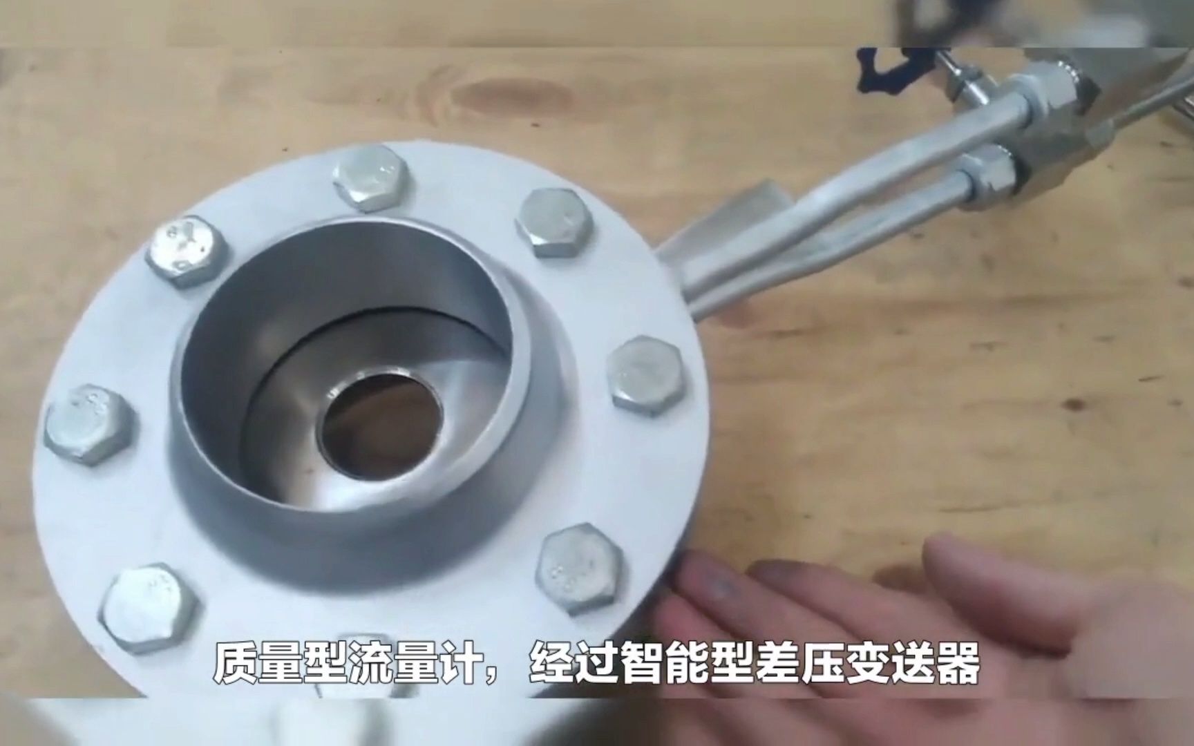 节流装置中的孔板流量计,你了解多少