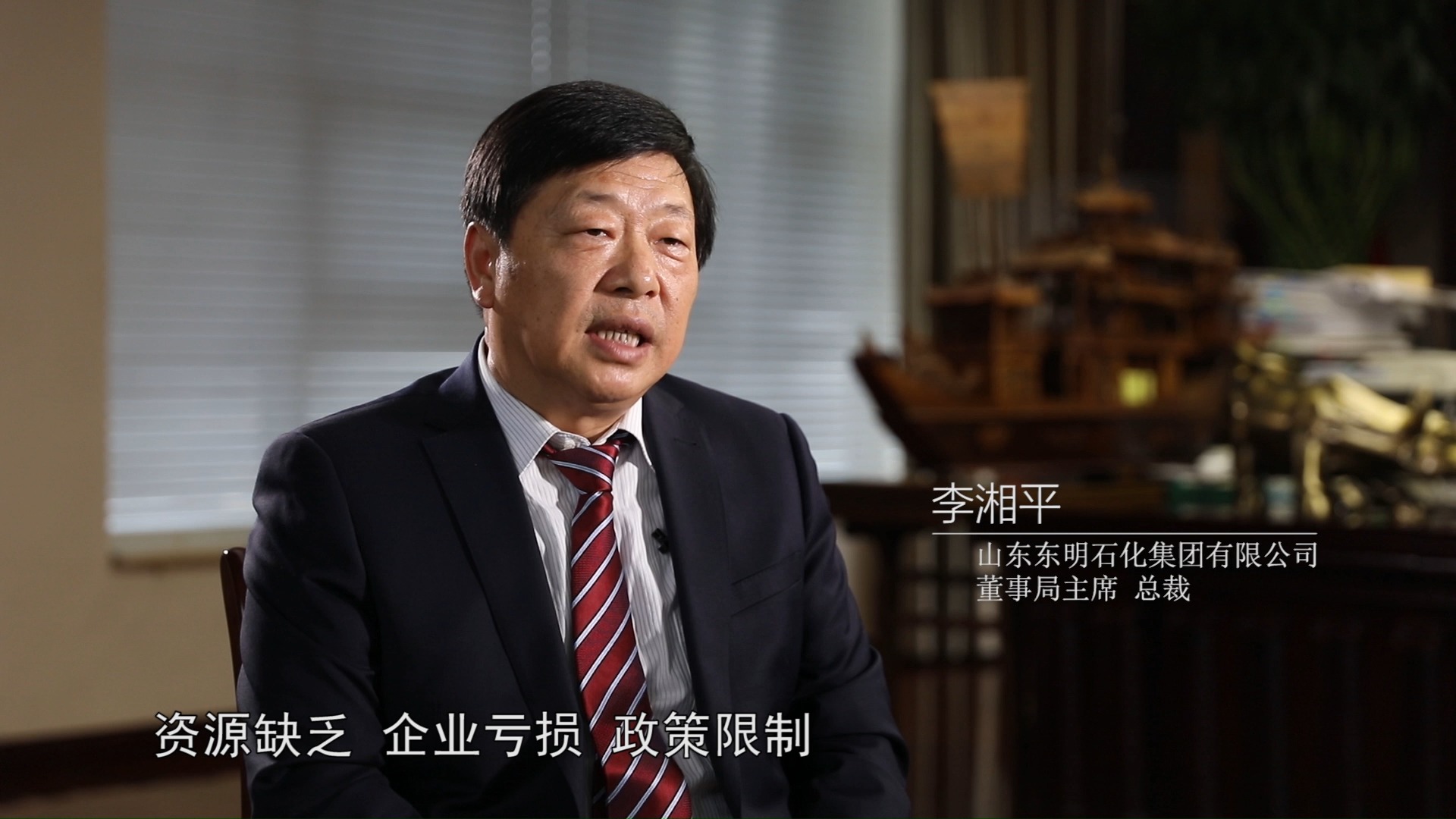 山东之美东明石化【宣传片】
