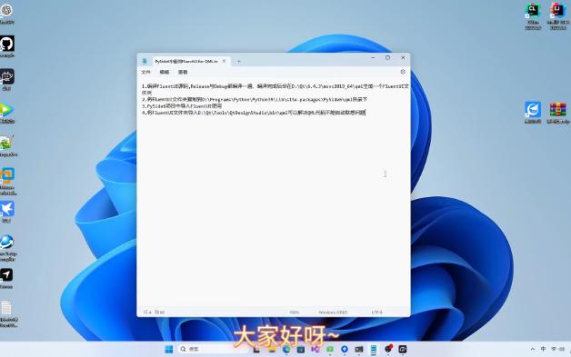FluentUI:如何在PySide6中使用自定义QML插件库?