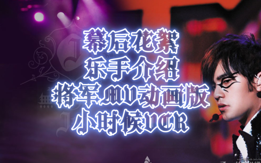 没看过的进来恶补 看过的进来回味 - 周杰伦2004无与伦比世界巡回...