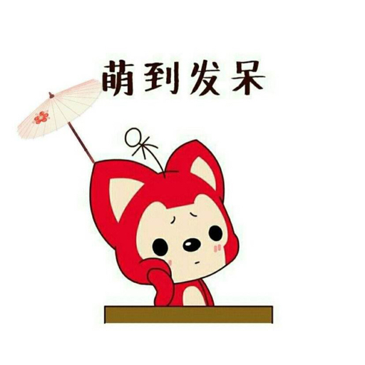 阿狸狸狸y 