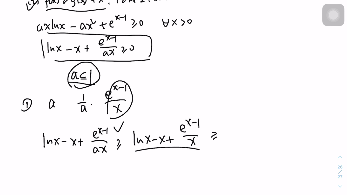 一道导数题的妙解