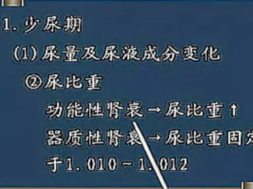 病理生理学 北京大学医学部15_标清