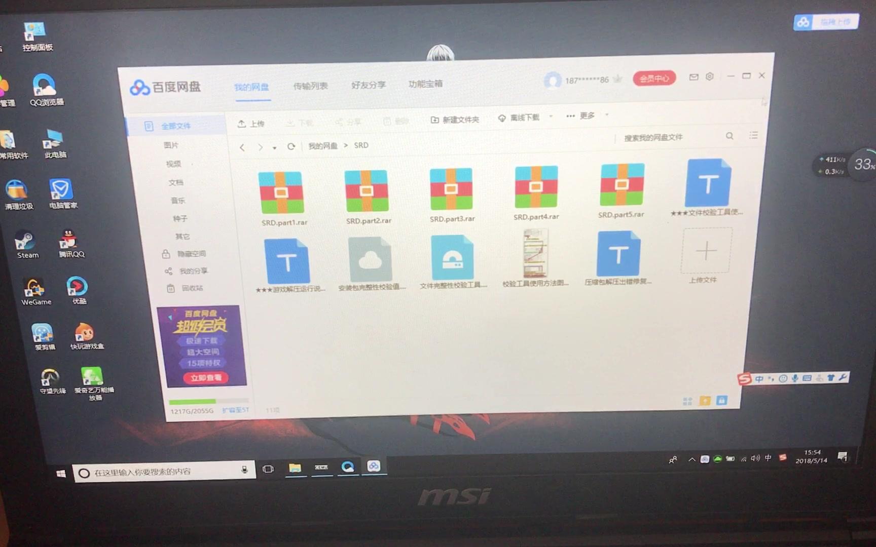 塞尔达传说荒野之息,具体安装方式。
