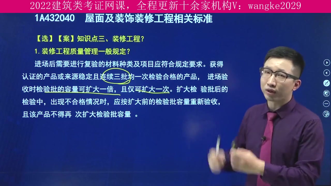 黑龙江省,建筑类考试2022年全程班,造价工程师,上岸学长推荐课程
