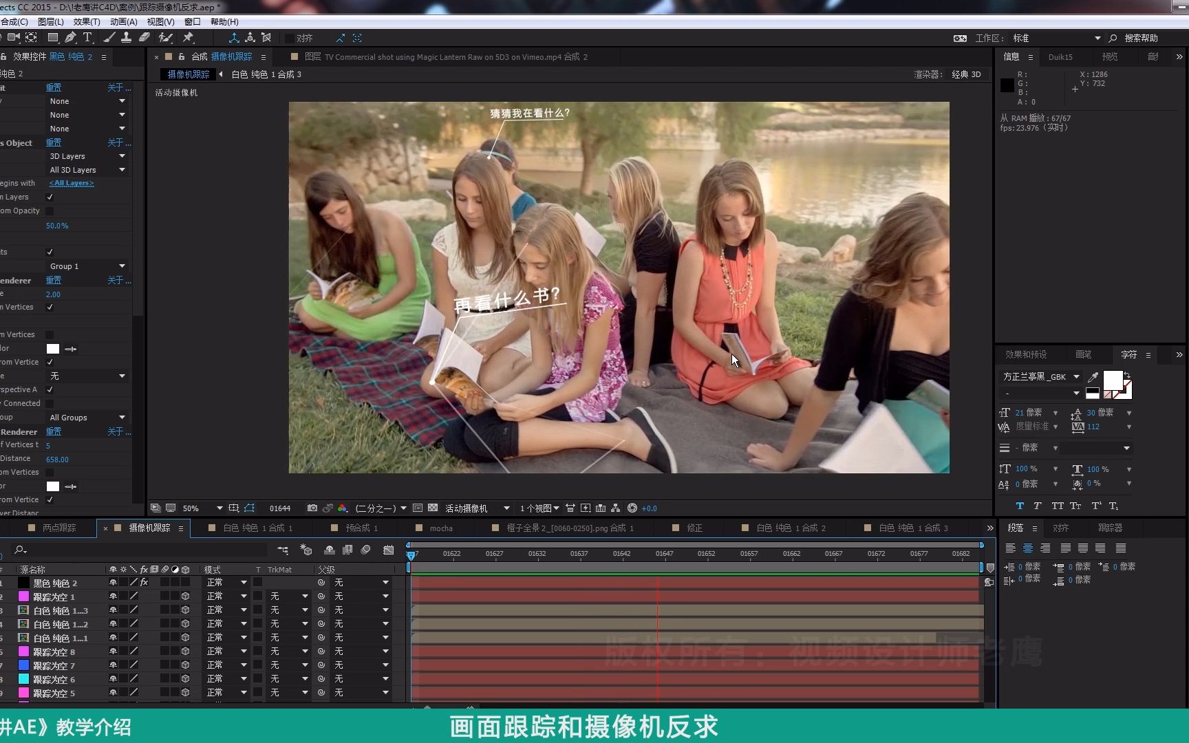 2分钟看完《老鹰讲AE》到底讲了什么!