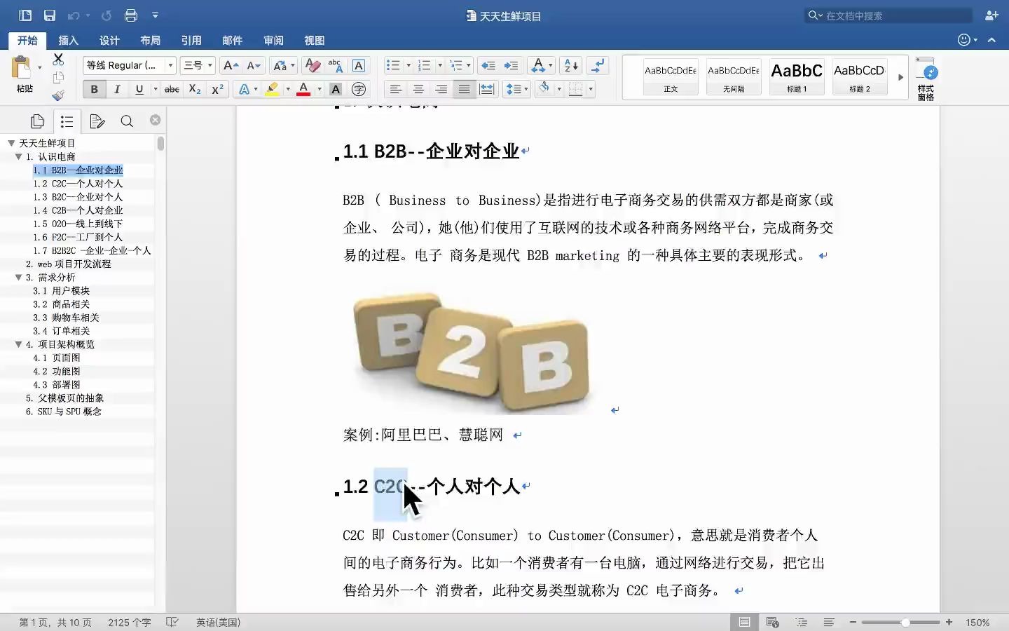 Python_Django_-天天生鲜Django项目